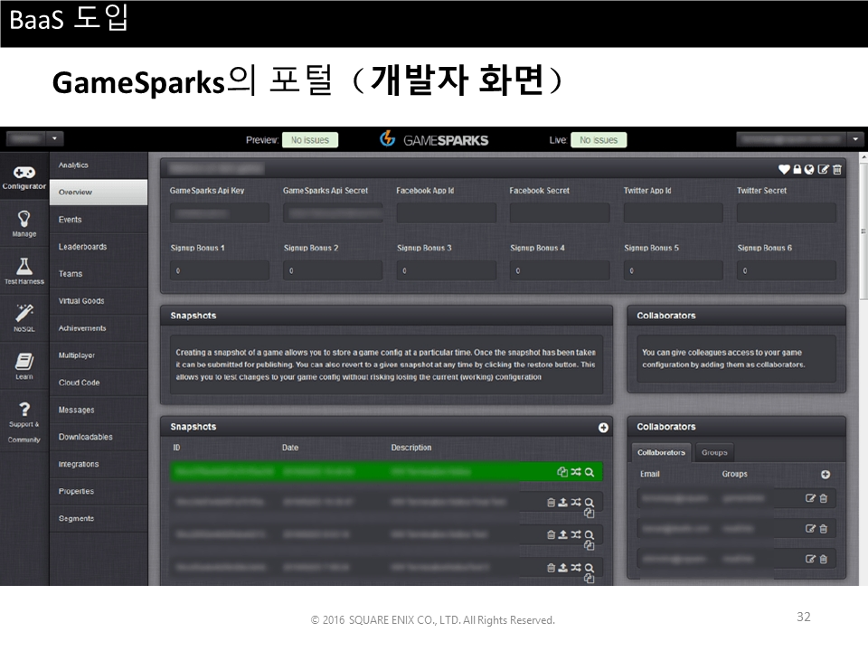 BaaS - GameSparks - jacking75